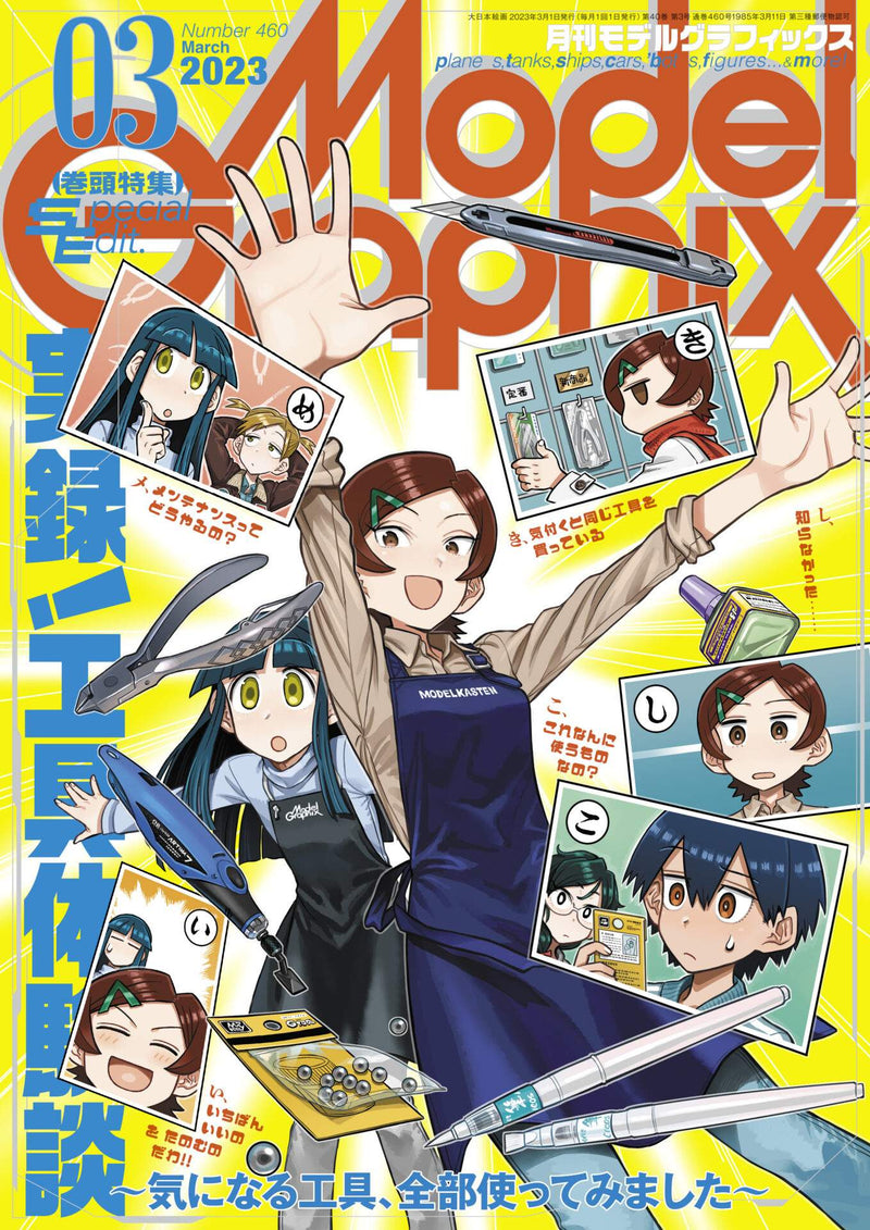 Model Graphix Vol.460 (Mar 2023-03) – Cyber Hobby