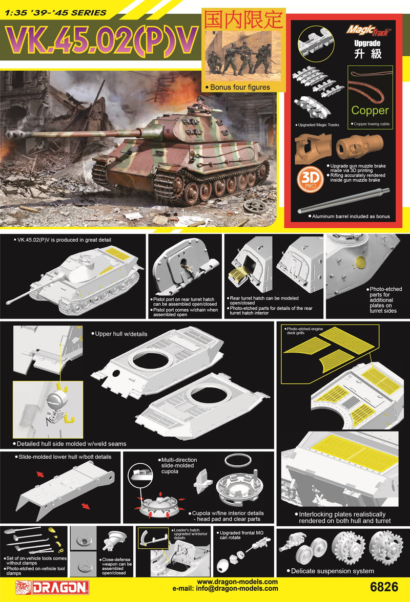 1/35 VK.45.02(P)V [Bonus Version] – Cyber Hobby