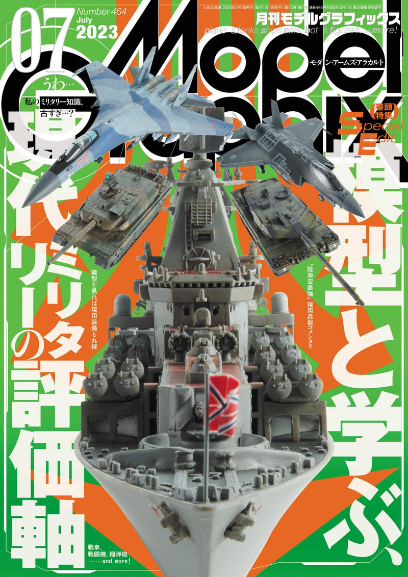 Model Graphix Vol.464 (Jul 2023-07) – Cyber Hobby