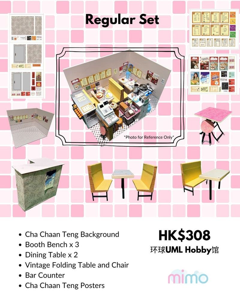 mimo miniature - MIMO HONG KONG Cha Chaan Teng - Deluxe Set/ Classic S ...