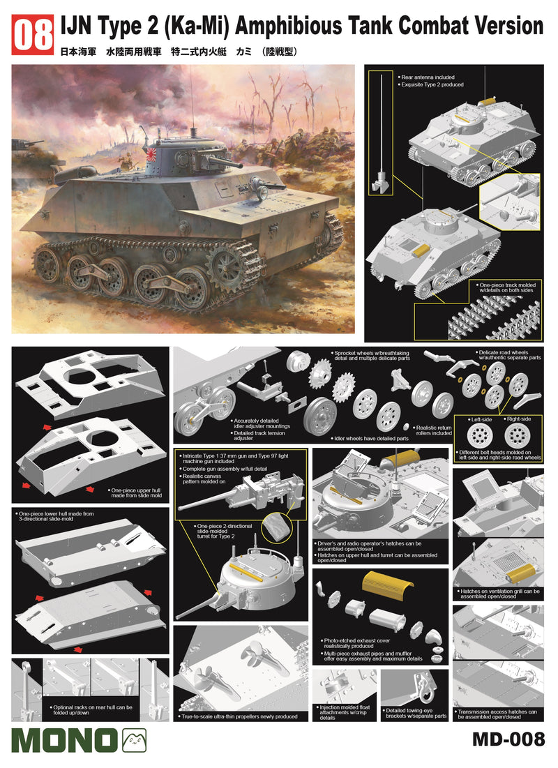 MD008 1/35 IJN Type 2 Amphibious Tank "Ka-Mi" Combat Version – Cyber Hobby