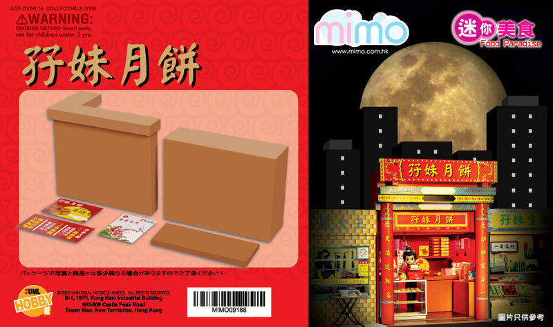 mimo miniature - 孖妹月餅 Mooncake Store Set B - Counter – Cyber Hobby