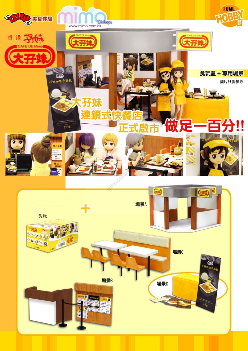 mimo miniature - 大孖妹 CAFE DE Mimo - Full Set – Cyber Hobby