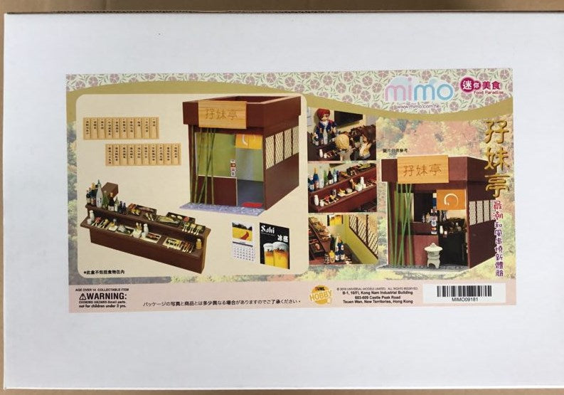 mimo miniature - Izakaya (Japanese Pub) 孖妹居酒屋孖妹亭 - Full Set (2 Boxes ...