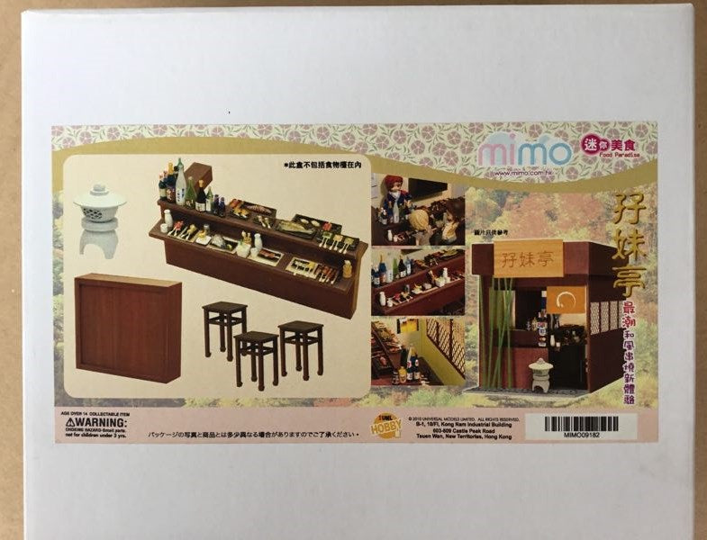 mimo miniature - Izakaya (Japanese Pub) 孖妹居酒屋孖妹亭 - Full Set (2 Boxes ...