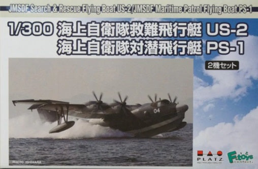 1/300 JMSDF Search & Rescue Flying Boat US-2/JMSDF Maritime Patrol Fly ...