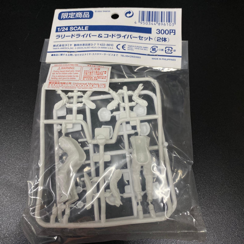 Tamiya 1/24 Rally Driver & Co-driver Set (1 Pair) – Cyber Hobby