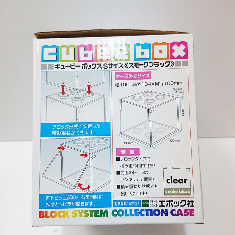 Epoch - Cubee Box Block System Collection Case (Clear) – Cyber Hobby
